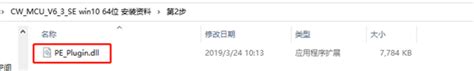 code warrior ide win10 64位安装保姆级教程 codewarrior安装教程 csdn博客