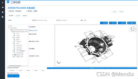 利用mendix实现制造现场三维工艺app的敏捷开发mendix Teamcenter Csdn博客