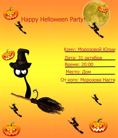 приглашение на хэллоуин красочно и креативно Movie Posters Halloween