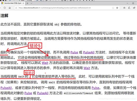 锁之锁的三种状态及monitorwait， Monitorpulse，monitorpulseall的作用与用法 Csdn博客