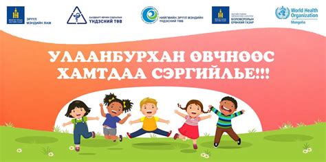 Алтанцэгцүүхэй ҮЙЛЧҮҮЛЭГЧ ТА ШААРДЛАГАГҮЙ ТОХИОЛДОЛД ЭМНЭЛГИЙН БАЙГУУЛЛАГААР ҮЙЛЧЛҮҮЛЭХГҮЙ