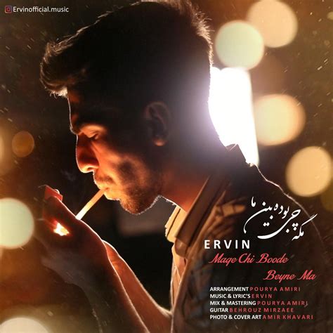 دانلود آهنگ جدید اروین به نام مگه چی بوده بین ما Concert Movie