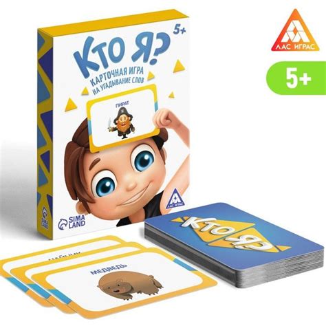 Игра на угадывание слов "Кто я?" с картинками, 50 карт, 5+ - купить с ...