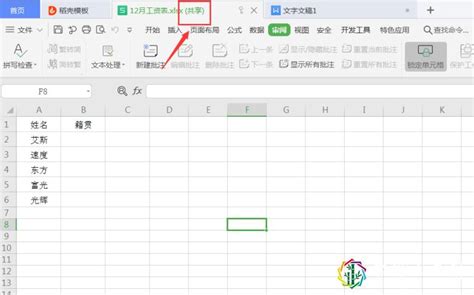 如何在excel中展开和折叠表格，以及如何调出公式编辑栏 办公软件腿腿教学网