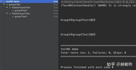 测试开发 TestNG 与 Junit 对比测试框架如何选择 知乎