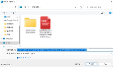 나 다 꿀팁 PDF 파일만들기 PDF 파일 생성