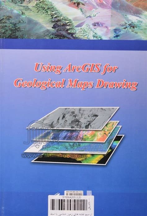 خرید کتاب ترسیم نقشه های زمین شناسی با استفاده از نرم افزار Gis اثر سمیه رضایی از نشر شهرآب