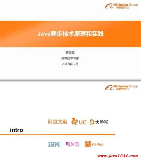 Java异步技术原理和实践 Pdf 下载java知识分享网 免费java资源下载