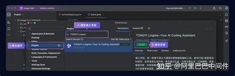 intellij idea 中安装和使用通义灵码 ai 编程助手教程 知乎