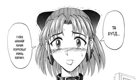 Маи чан ний өдөр тутмын амьдрал 1