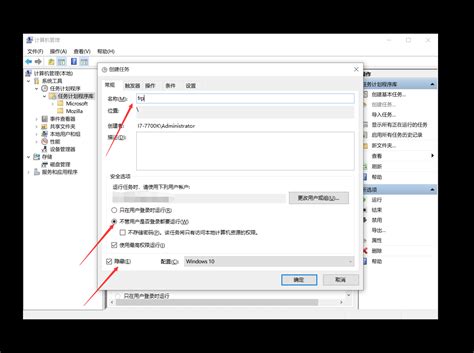 Windows设置frpc开机自动启动 不管用户是否登陆都要运行