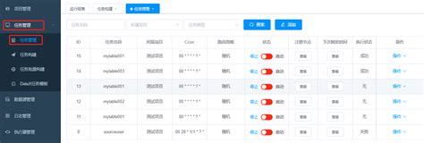 ETL工具datax任务构建可视化管理datax HelloWorld开发者社区