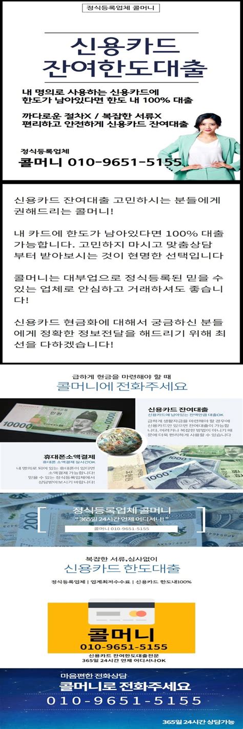 신용카드잔액대출신속히도와드립니다 의대 베이징 전화 신용카드잔액대출신속히도와드립니다 의대 베이징 전화
