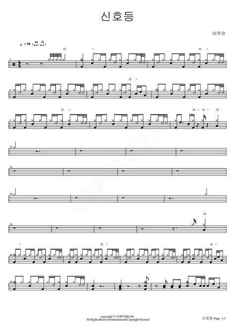 이무진 신호등 แผ่น By Copydrum