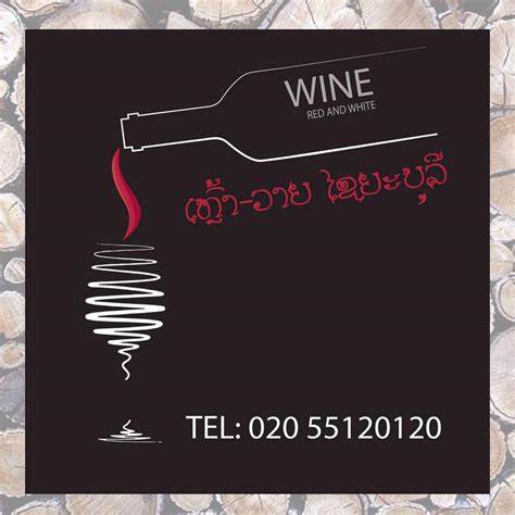 ຮ້ານຈຳຫນ່າຍ ເຫລົ້າandວາຍ ໄຊຍະບູລີ Sayaboury