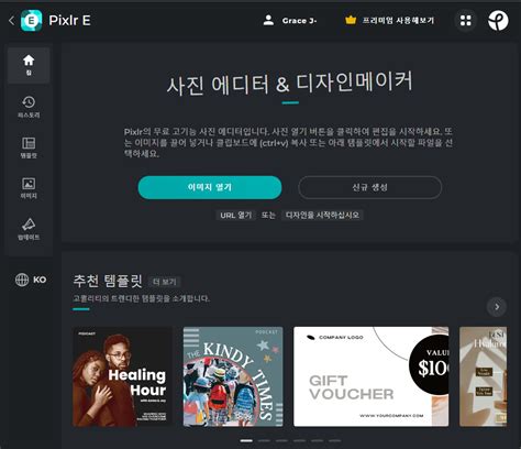 무료 사진편집 프로그램 픽슬러pixlr 사용 방법 네이버 포스트