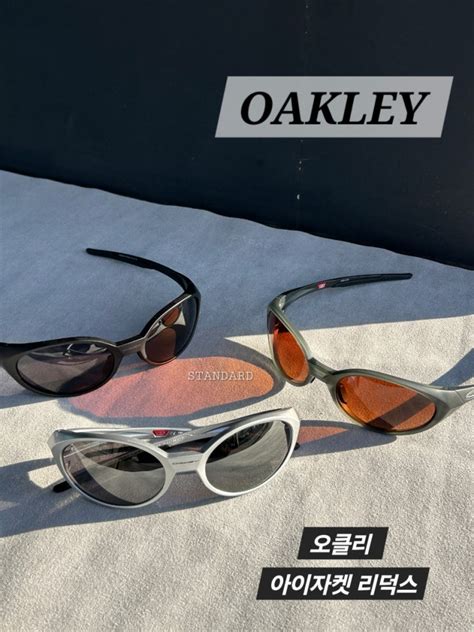 Oakley 오클리 아이자켓 리덕스 러닝 고프코어 트렌트 레트로감성 스포츠 선글라스 서초구 오클리 매장 네이버 블로그