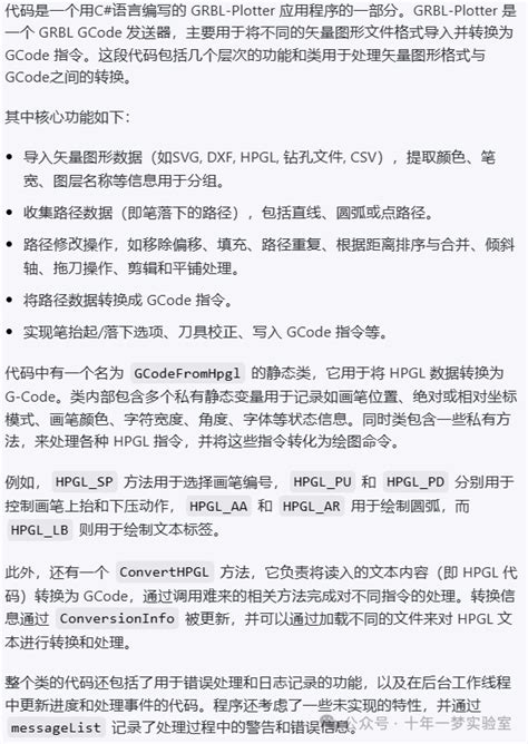 【c 】grbl plotter 源码学习笔记（三） gcodecreation csdn博客