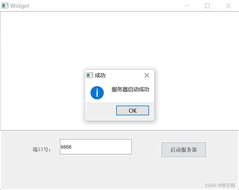 Qt C 基于tcp通信的网络聊天室qt聊天 Csdn博客