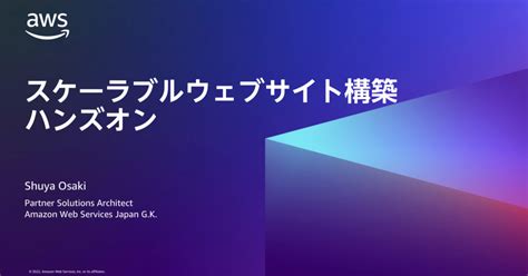 【社内ハンズオントレーニング研修 開催レポート】aws Hands On For Beginners 〜 スケーラブルウェブサイト構築編 〜 （aws Saa認定取得目標） Iretmedia