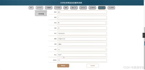 Java计算机毕业设计大学生体育运动会服务系统（开题程序论文） Csdn博客