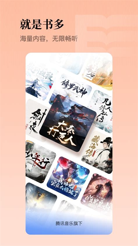 有声听书app排行榜前十名 有声听书app哪个好用对比