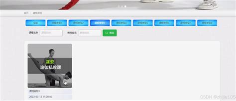 基于django vue健身房管理系统的开发与设计【开题报告 程序 论文】计算机毕设 csdn博客