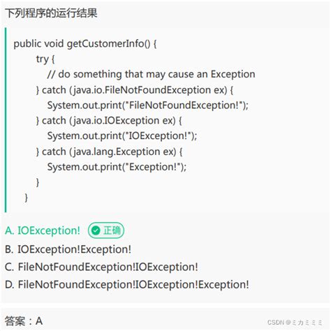 48天笔试训练错题——day12 Csdn博客