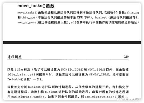 linux内核框架之内核进程 csdn博客