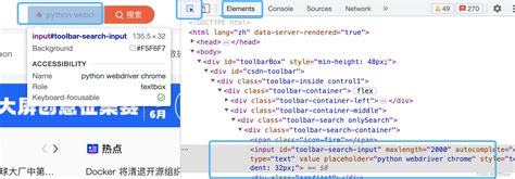 Selenium基础篇之八大元素定位方式selenium查找元素方法 Csdn博客 Selenium基础篇之八大元素定位方式selenium查找元素方法 Csdn博客