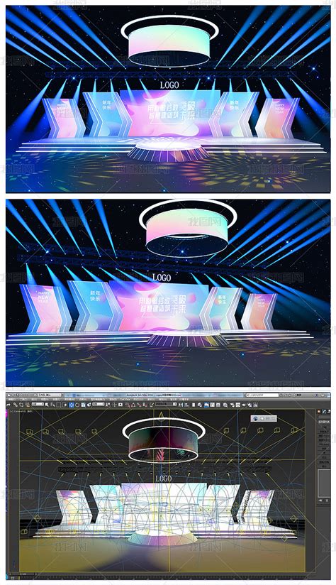 年会晚会舞美舞台3d模型设计3d灯光