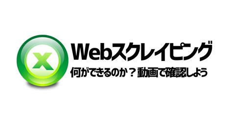 【edge×selenium×vba】スクレイピング時の実行時エラー0への対策 Enjoyexcel