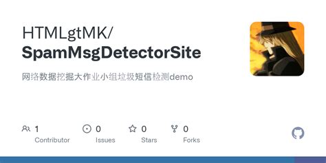 GitHub HTMLgtMK SpamMsgDetectorSite 网络数据挖掘大作业小组垃圾短信检测demo