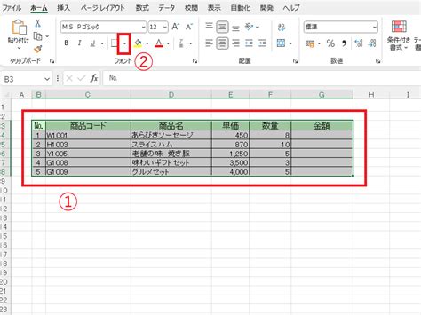 【excel】罫線を消す方法｜不要な枠線を簡単に削除！