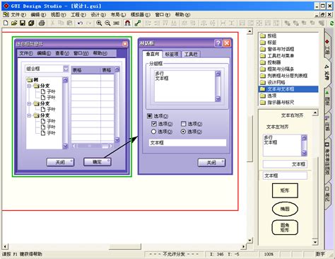 界面原形设计ui原型设计界面原型到底用哪个文档 Csdn博客
