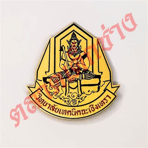 เข็มกลัด เทคนิคฉะเชิงเทรา เข็มพลัง Th