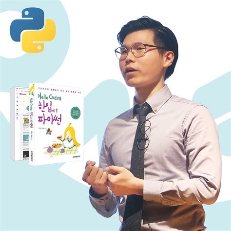 김왼손의 왼손코딩 안녕하세요 왼손코딩의 김왼손입니다 왼손코딩의 새로운 파이썬 강의