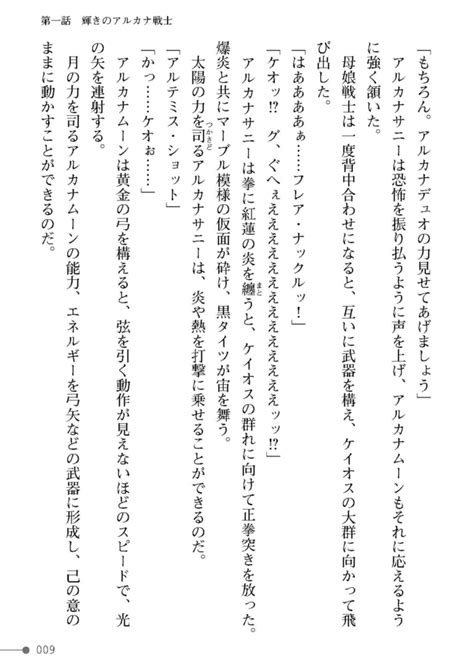 【エロ漫画】光輝のアルカナデュオ ～変態絶頂に堕ちるフタナリ母娘～ エロ漫画読みタイナー