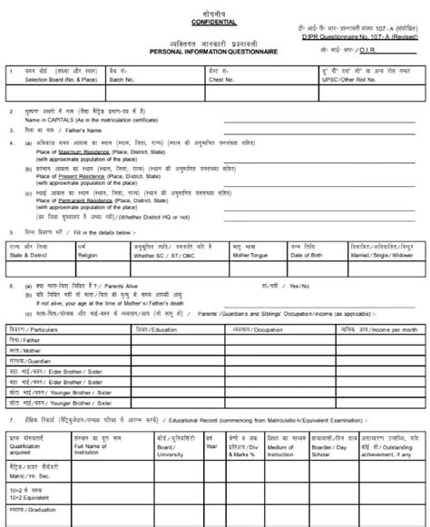 [pdf] Piq Form Ssb Pdf Panot Book