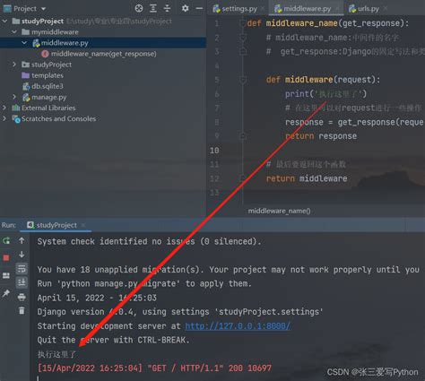 Django 自定义中间件django 自定义中间件 Csdn博客