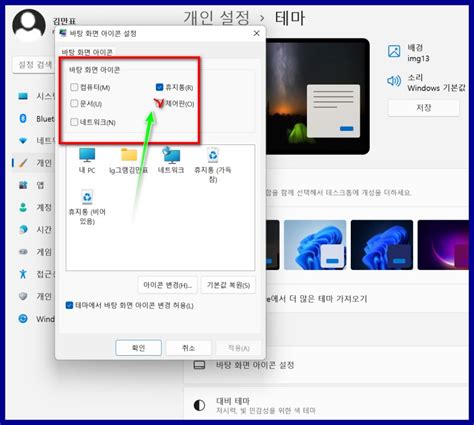 윈도우11에서 제어판은 어디에 있지 바탕화면에 까는 방법 네이버 블로그