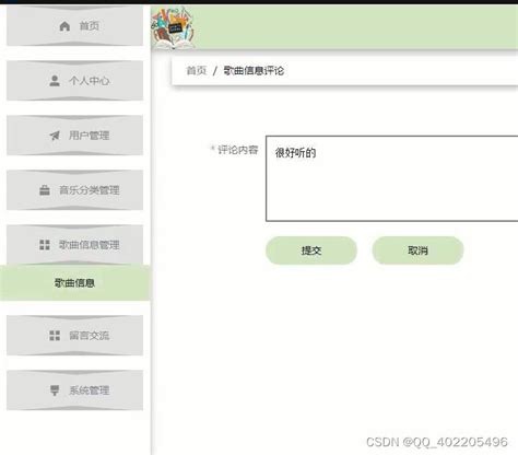 Nodejs基于vue的音乐播放器的设计与实现7z140 Csdn博客