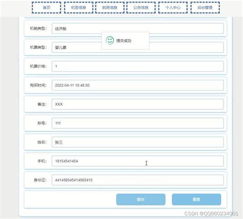 Java基于springbootvue的航空公司电子售票系统机票预订系统基于springboot航空机票在线订票系统 Csdn博客