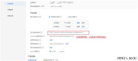 解决异次元发卡网站支付宝插件支付结果回调失败问题 PPPFZ s Blog