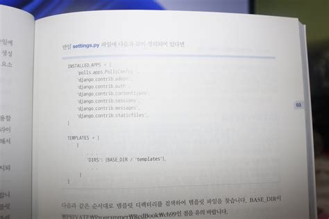파이썬 웹 프로그래밍 기초편3판