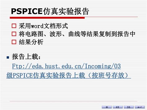 第二阶段实验 spice仿真及分立元件电路实验 ppt download