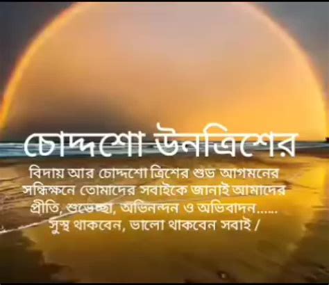Suparna Chowdhury On Linkedin Subho Nababorsho
