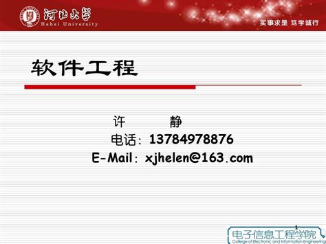 第1章 软件工程学概述 word文档在线阅读与下载 无忧文档