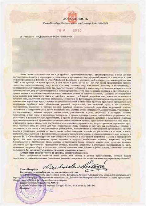 Примеры нотариуса