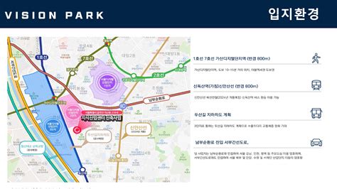 가산 비전파크